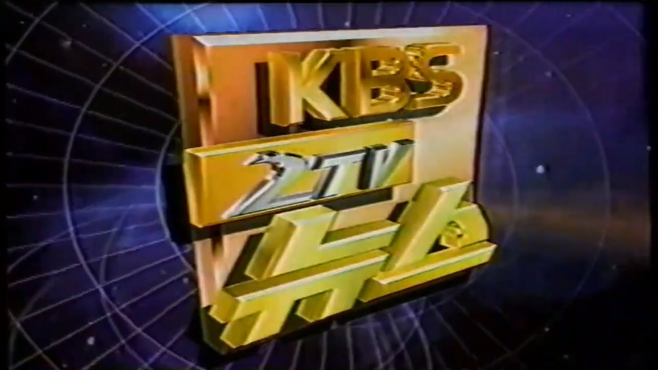 TBEAPSP2025 Favorite Logo: KBS 2TV News - YouTube