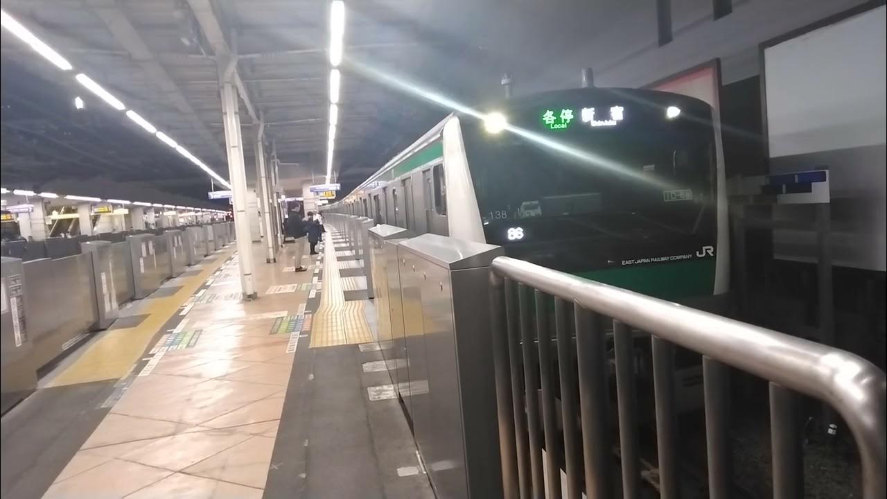 埼京線E233系7000番台ハエ138編成各停新宿行 二俣川駅 - YouTube