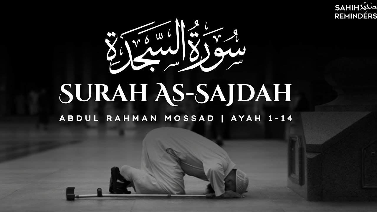 Surah As-Sajdah - Abdul Rahman Mossad | سورۃالسجدۃ - عبدالرحمن مسعد ...