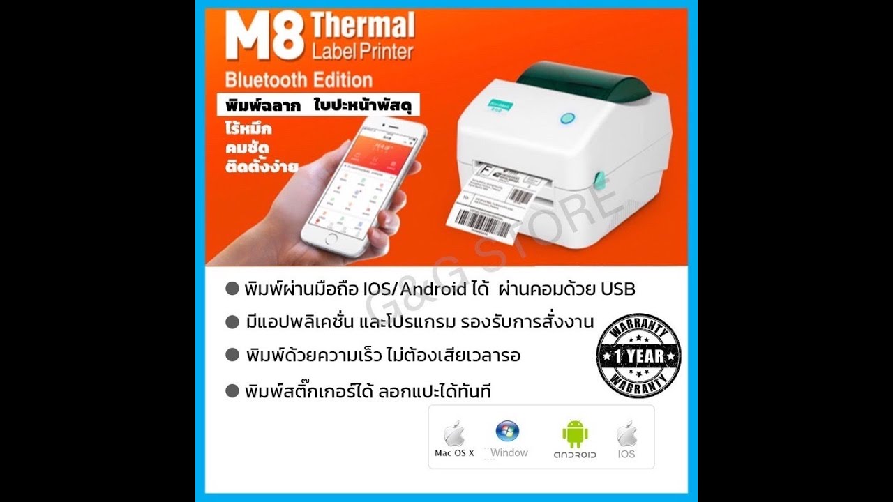 ติดตั้ง Driver Soonmark M8 M6 XPrinter Gprinter พร้อมวิธีตั้งค่าการ ...