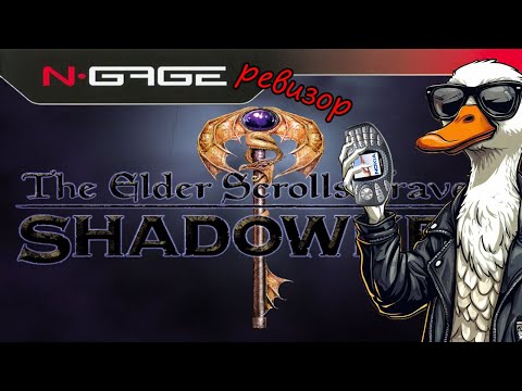 The Elder Scrolls Travels: Shadowkey. Забытая часть серии на карманной консоли. [N-Gage ревизор]