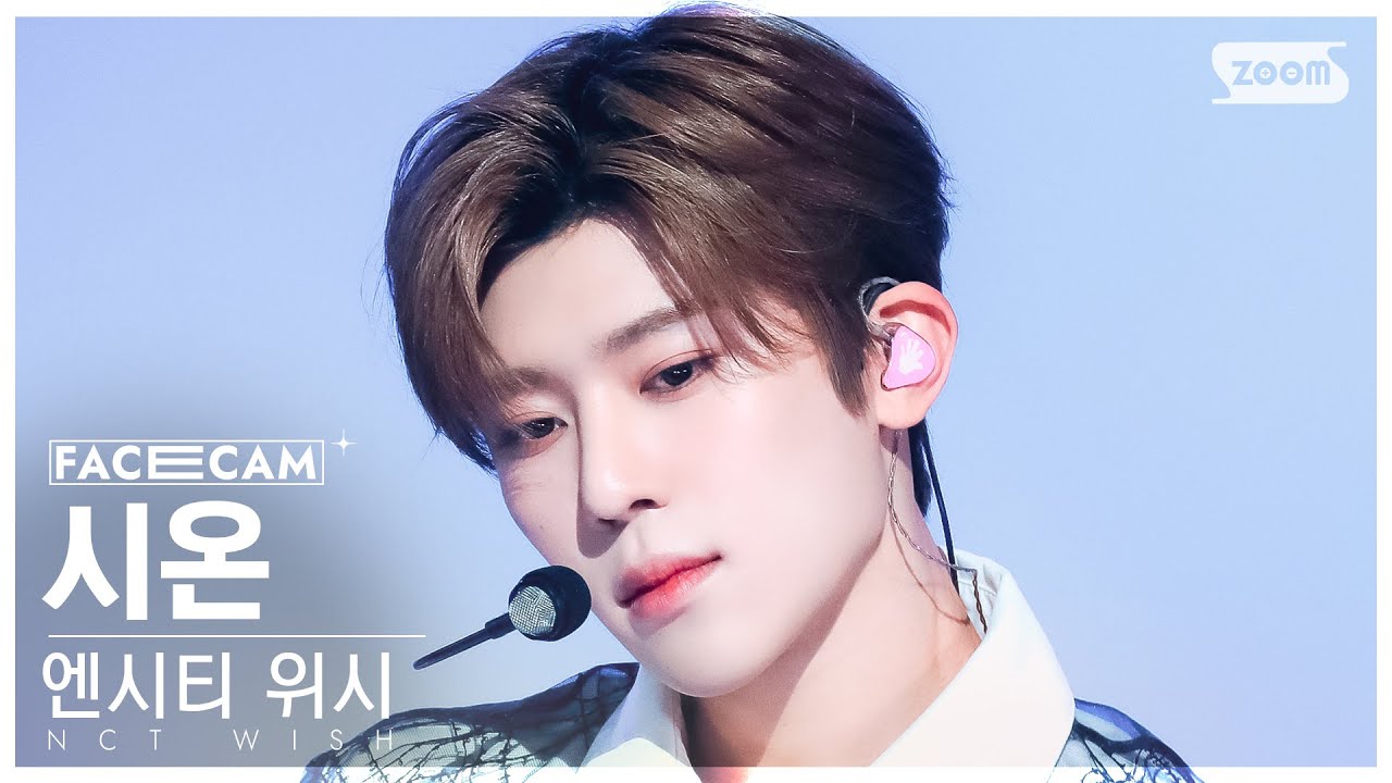 페이스캠4k 엔시티 위시 시온 Wish Korean Ver Nct Wish Sion Facecam Sbs Inkigayo 240317 Youtube