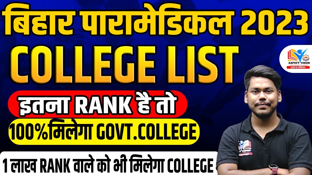 BIHAR PARAMEDICAL 2023 COLLEGE LIST DCECE PM PMM CUTOFF 2023 bihar-paramedical-2023-college-list-dcece-pm-pmm-cutoff-2023