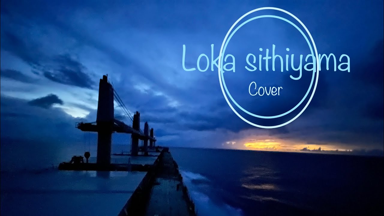 Loka Sithiyama Cover (ලෝක සිතියම) - YouTube