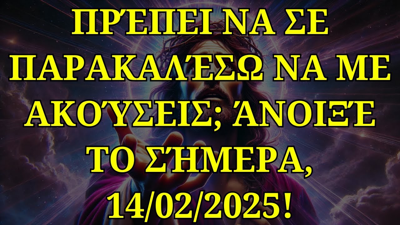 🔴 Ο ΘΕΟΣ ΛΕΕΙ: ΕΝΑΣ ΞΕΝΟΣ ΗΘΕΛΕ ΝΑ ΣΟΥ ΑΦΗΣΕΙ ΕΚΑΤΟΜΜΥΡΙΑ, ΑΛΛΑ ...