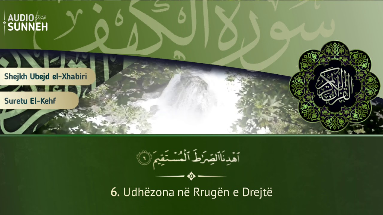 Suretu El-Fatihah dhe Suretu El-Kehf (107-110) سورة الكهف [me ...