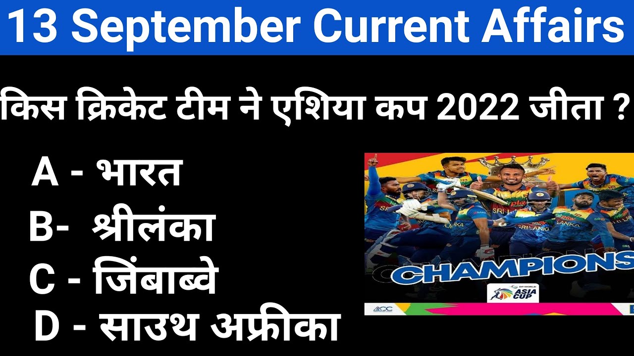 13 september current affairs 2022 | Daily Current Affairs | Pradeep Sir - YouTube