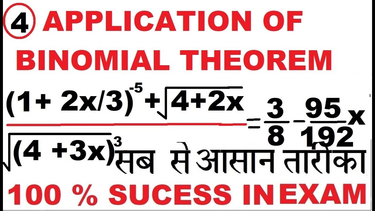 Application of Binomial Theorem Problem 4 in Applied Math 1 PSBTE Dec ...