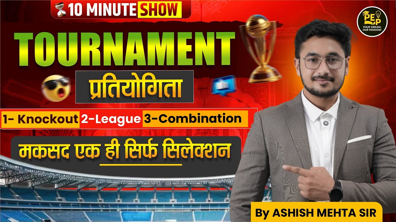 Sports Tournament Explained | Knockout, League & Combination | 10 ...