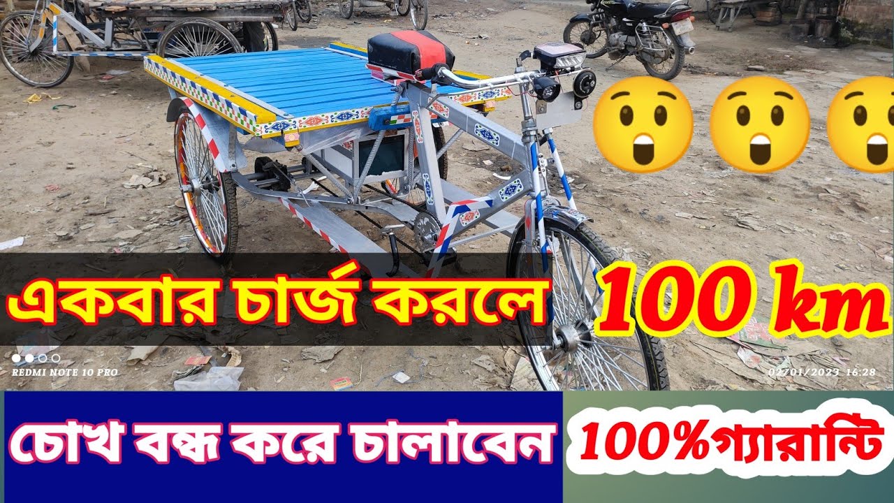 Latest model electric thela gadi,how to make electric rickshaw - YouTube