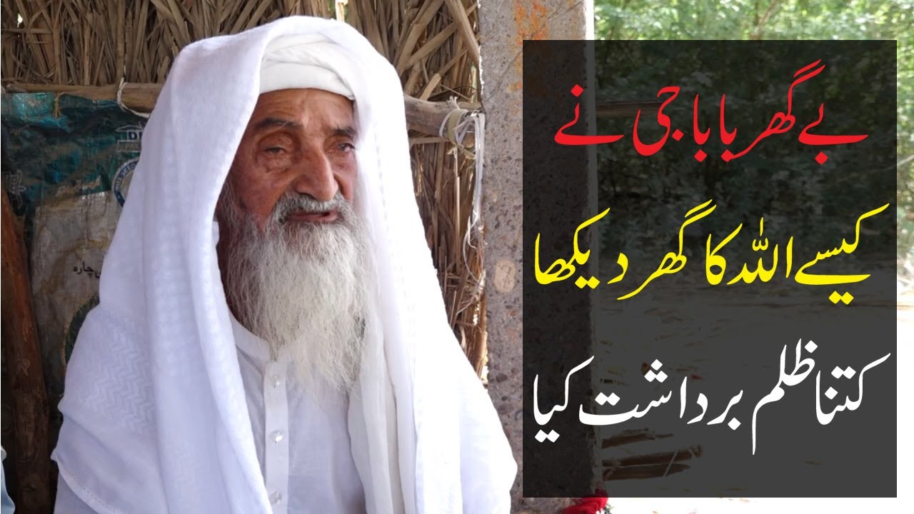 Baba G In Madina Trend On Arab | Viral baba ji in Madina | Islamic ...