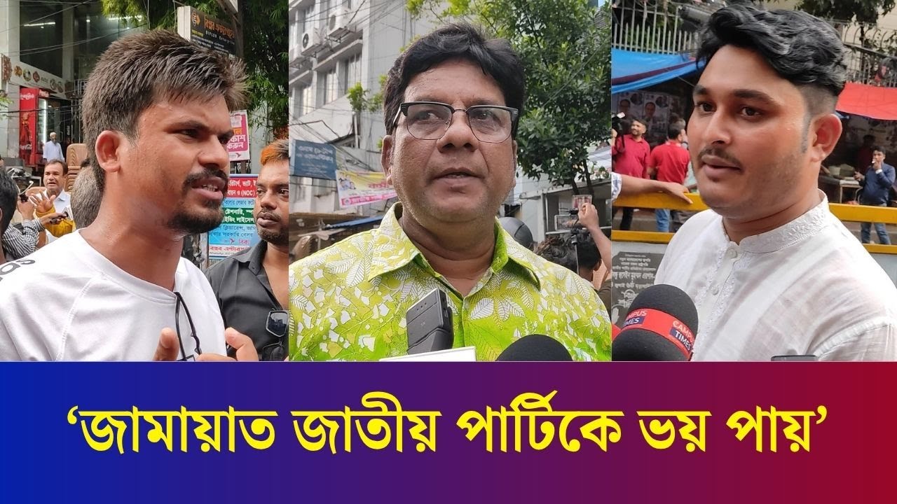 যেভাবে পণ্ড হলো জাতীয় পার্টির কর্মী সমাবেশ | Daily Karatoa - YouTube
