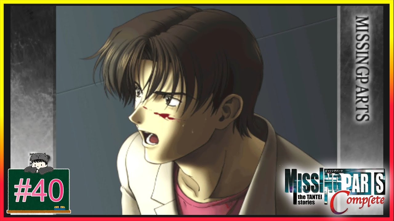#40 第3話「託されたペーパーナイフ」 後編「MISSING PARTS the TANTEI stories Complete」[推理モノ][PSP] - YouTube