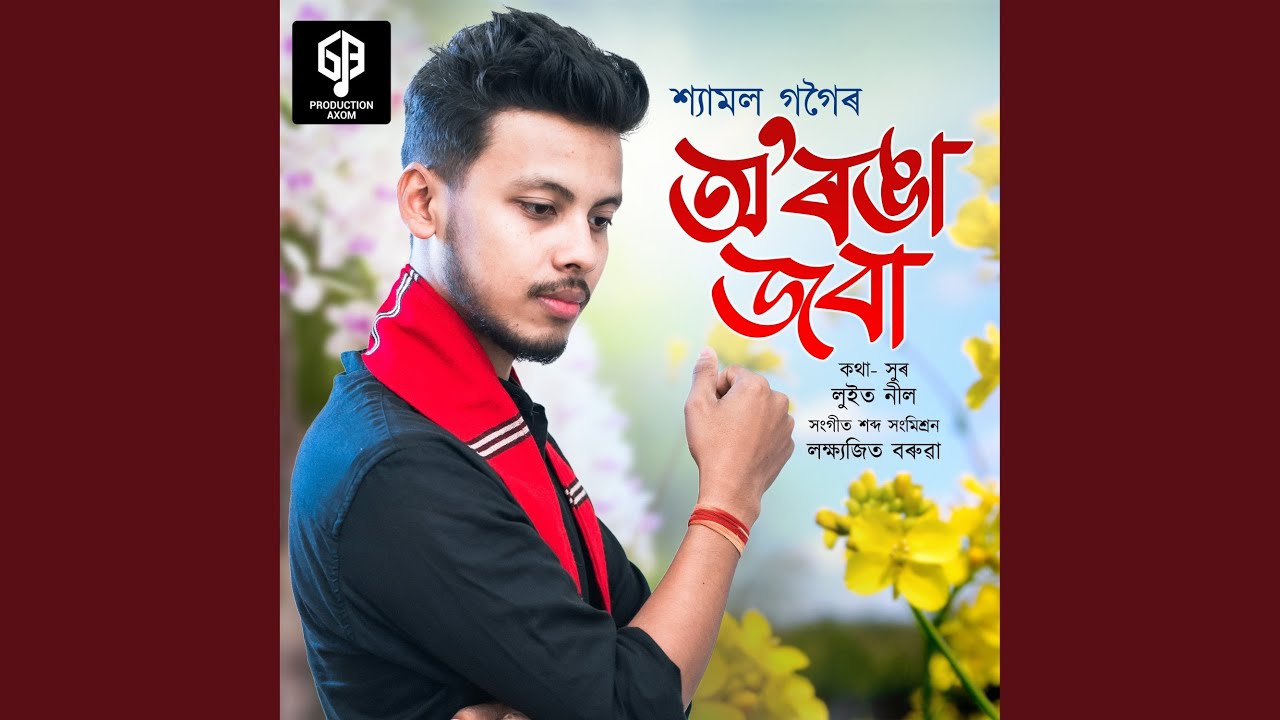 O Ronga Joba - YouTube