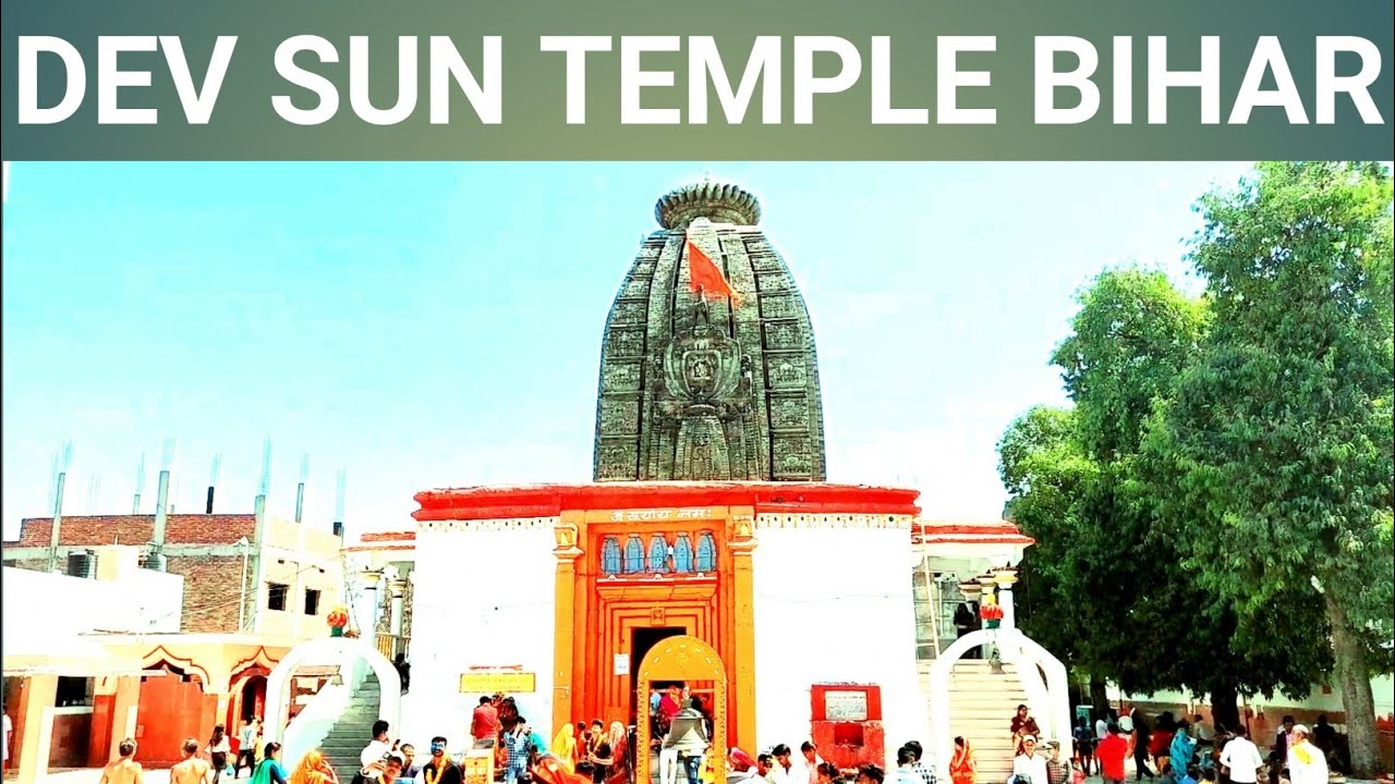 Sun temple, Dev, Aurangabad, Bihar || सूर्य मन्दिर, देव, औरंगाबाद,बिहार ...