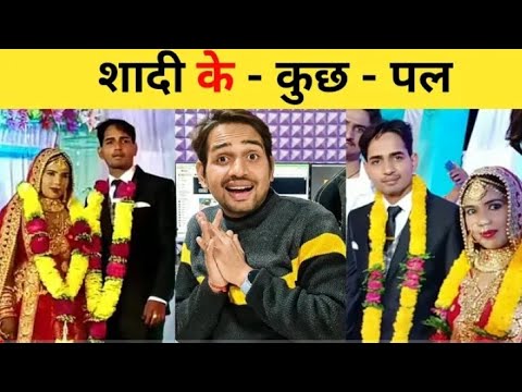 Viral video Delete :- शादी के कुछ लम्हें आप के साथ 😘 Mr indian hacker ...