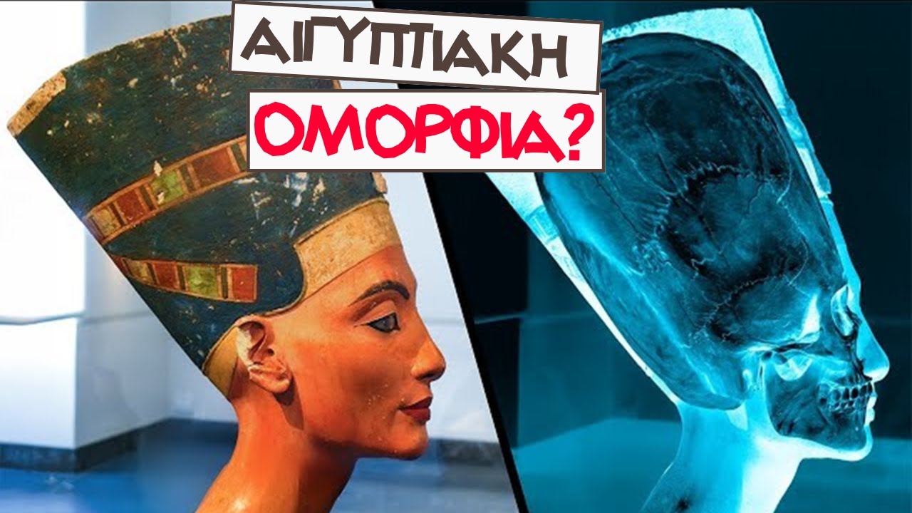 Αρχαία Αγάλματα Κρύβουν ΜΥΣΤΙΚΑ Στο Εσωτερικό Τους - YouTube