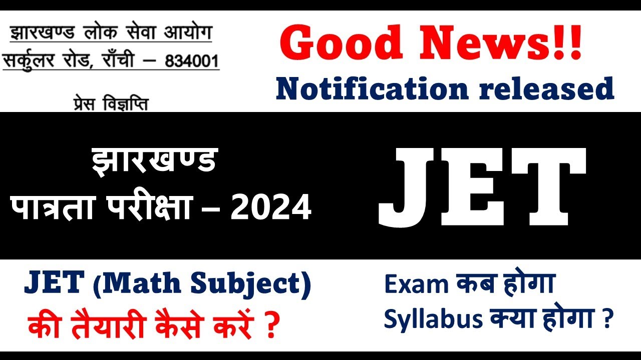Jharkhand jet exam 2024 notification released, syllabus and date of ...