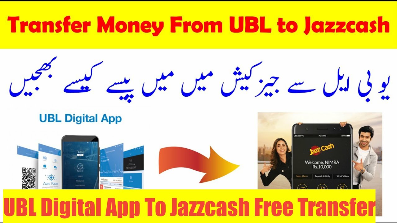 How Transfer Fund From UBL Digital App To JazzCash Account 2020 | osmo ...