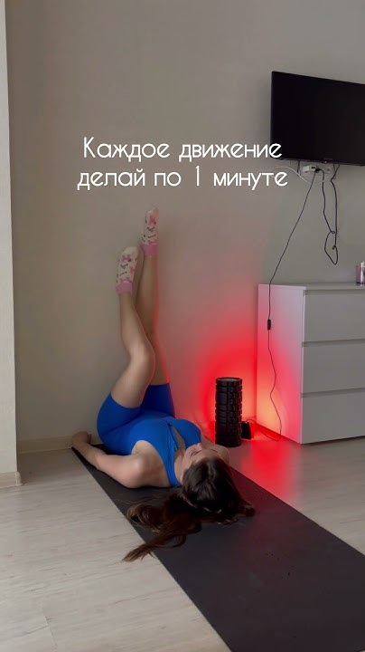 Делай эти упражнения каждый день чтобы… тренировка тренировкадома