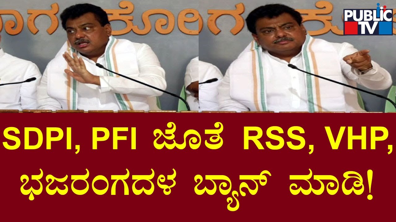 Ban RSS, VHP & Bhajarangadal With SDPI and PFI: MB Patil | Bagalkote ...