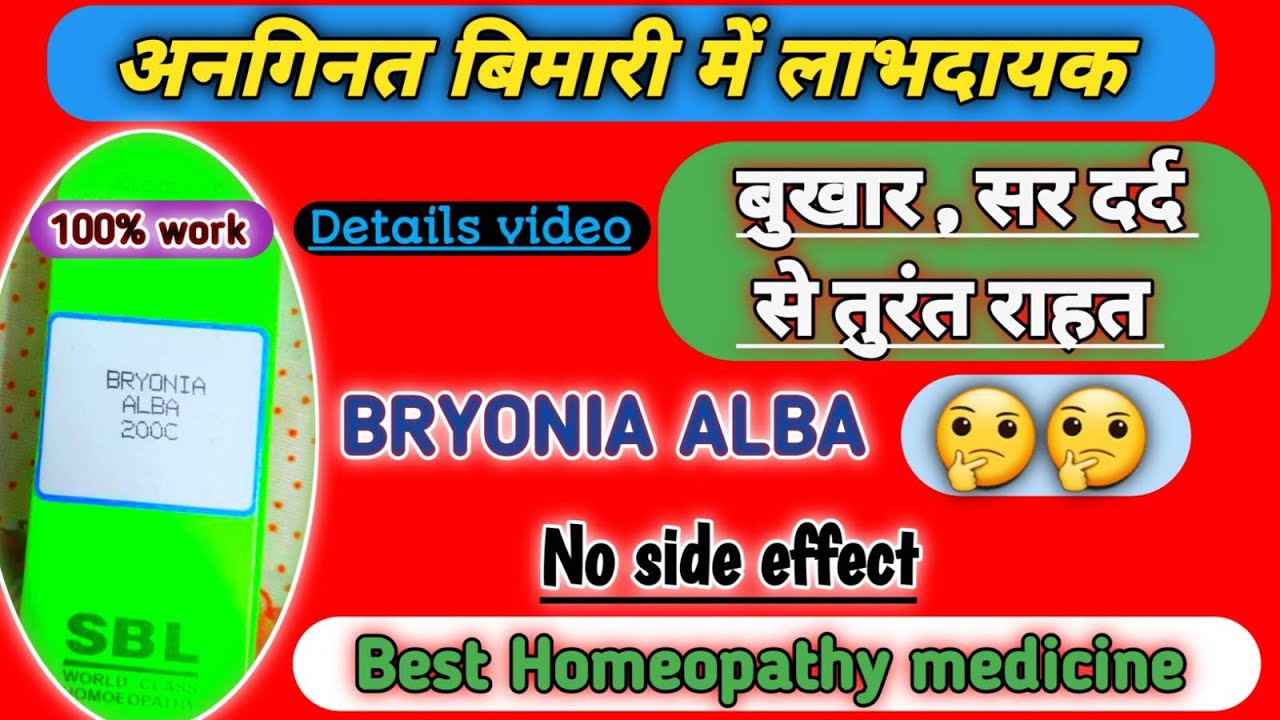 Bryonia alba 200C- usage and symptoms in homeopathic।।।। - YouTube