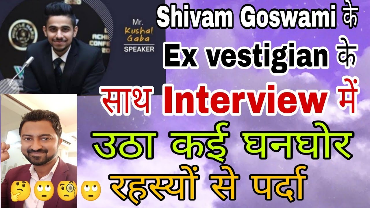 Shivam Goswami Vestige के Ex vestigian के साथ हुआ तगड़ा Interview | Vestige cmd | - YouTube