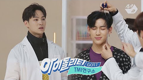 GOT7's TMI lab - YouTube
