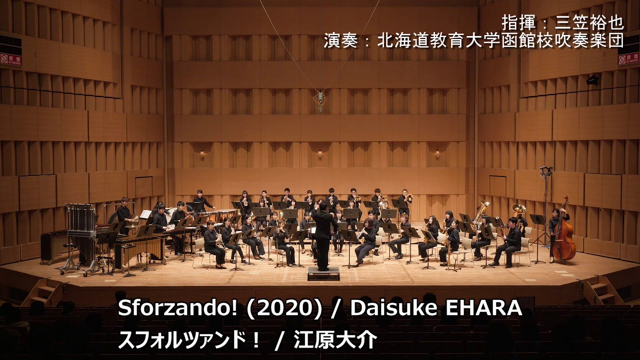 スフォルツァンド！/ 江原大介 Sforzando! / Daisuke EHARA (2020) - YouTube