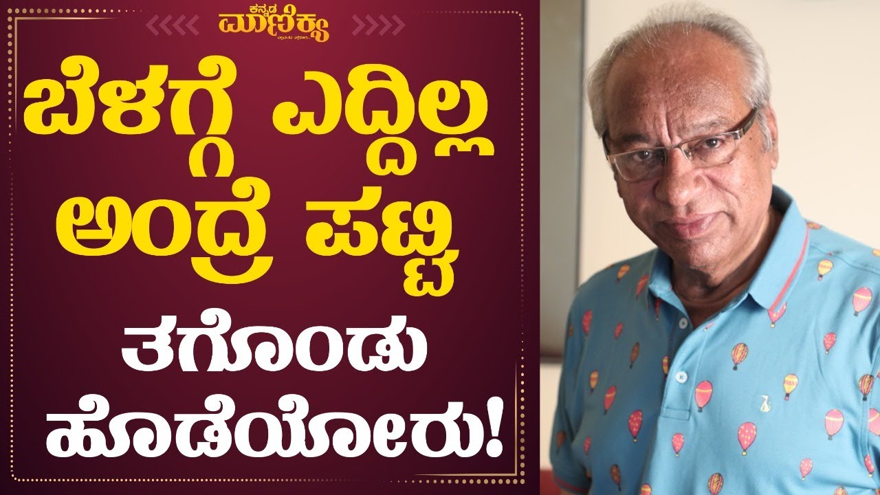ಆಗಿನ ಕಾಲದಲ್ಲಿ ಆರ್ಮಿ ಸೇರಿದವ್ರು ಮತ್ತೆ ಬರಲ್ಲ ಅಂತ ಅಳ್ತಿದ್ರು ! EP -02 ...