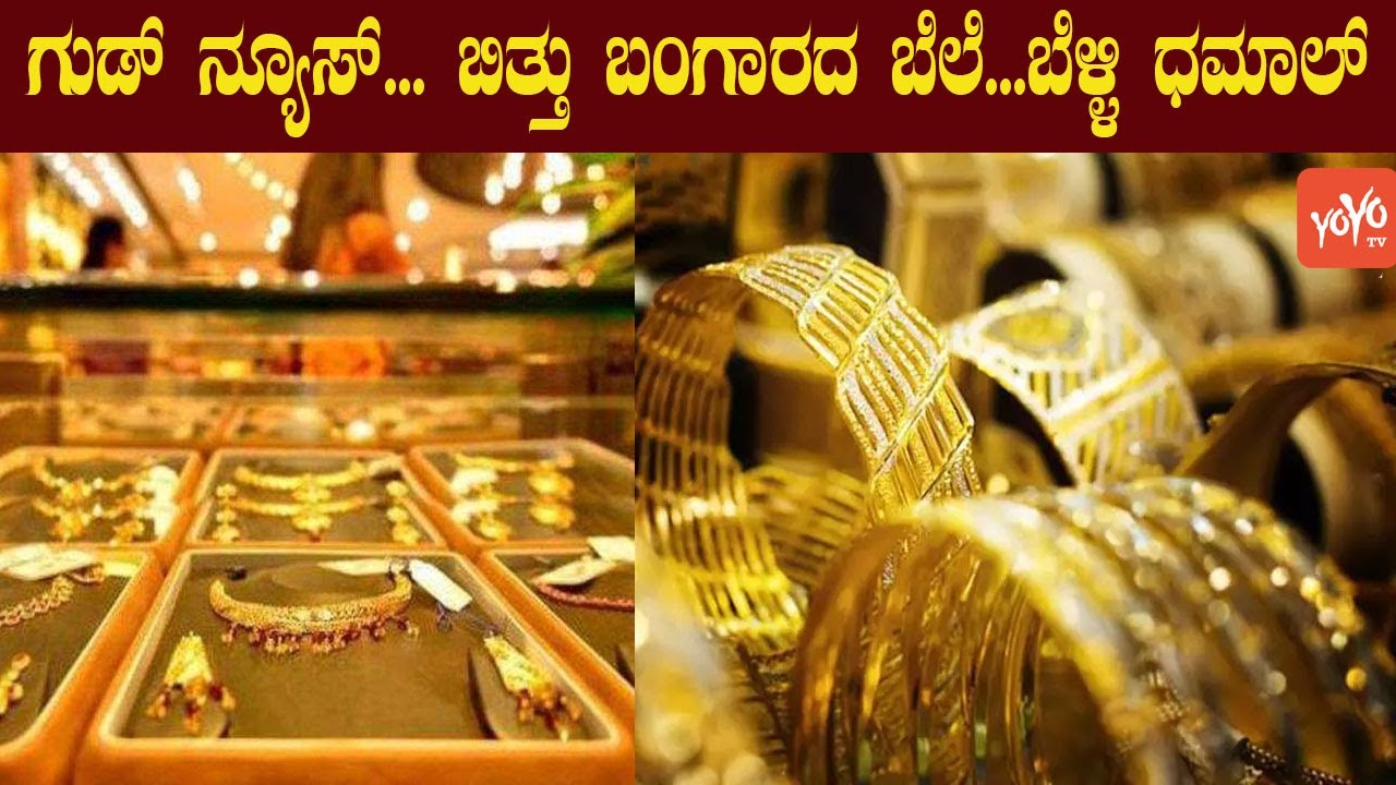 Today s Gold Price Gold Rate In Bangalore Gold Price In Bangalore today-s-gold-price-gold-rate-in-bangalore-gold-price-in-bangalore