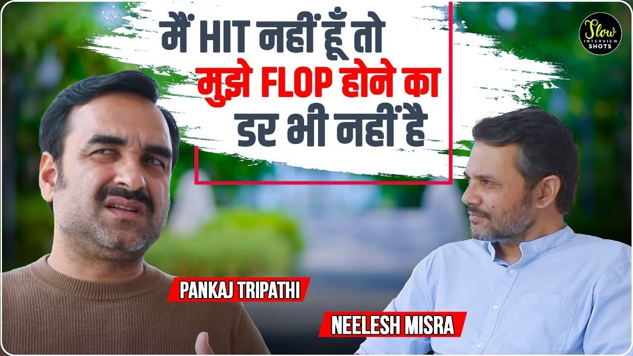 मैं Hit नहीं हूँ तो मुझे Flop होने का डर भी नहीं है | Slow Interview ...