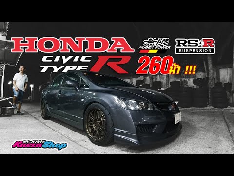 Civic FD2 Type R MUGEN K20A Vtec แค่ 260 แรงม้า โคตรสุดในรุ่น ของแต่ง ...
