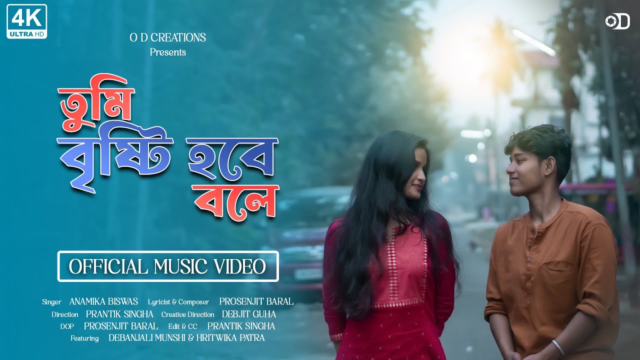 Tumi Bristi Hobe Bole | Bengali Music Video 2025 | LGBTQ | Bengali Love Song | O D Creations ...