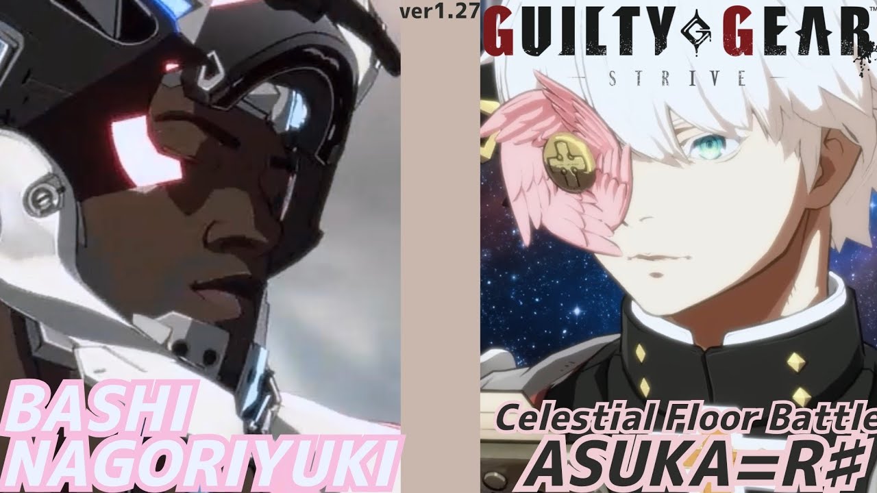 ばし名残雪 vs 飛鳥＝R♯ vol.2 GGST ver2.06 天上階対戦 BASHI NAGORIYUKI vs ASUKA R.KREUTZ Celestial Floor ...