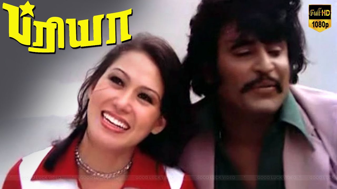 Priya Superhit Evergreen movie | Part 5 | Rajinikanth , Sridevi | Full ...