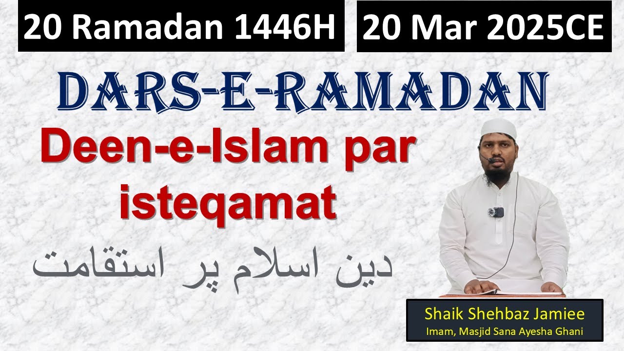 Deen-e-Islam par isteqamat | Dars-e-Ramadan | 20/Ramadan/1446H | Shaik Shehbaz Jamiee - YouTube