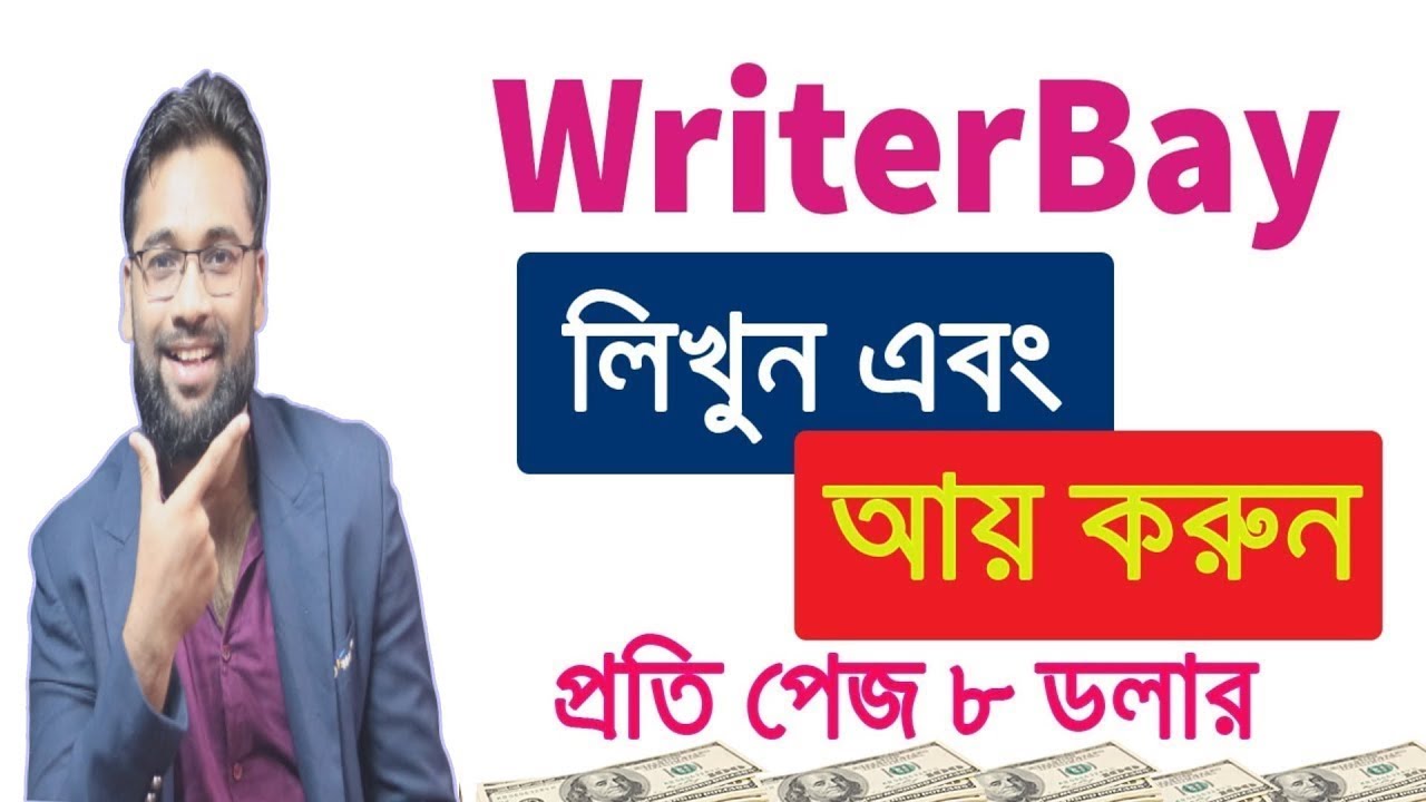 Writerbay থেকে টাইপিং করে ইনকাম করুন | Writerbay account create ...