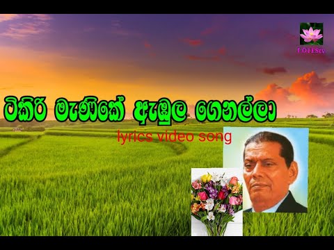 Tikiri manike abula genalla___mohidin beg lyrics song---created by RD ...