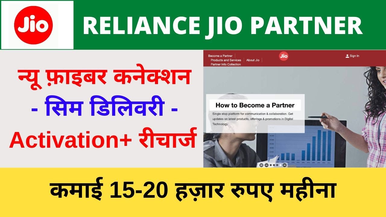 Jio Partner Program | Jio Fiber Partner Apply | Jio Partner Commission ...