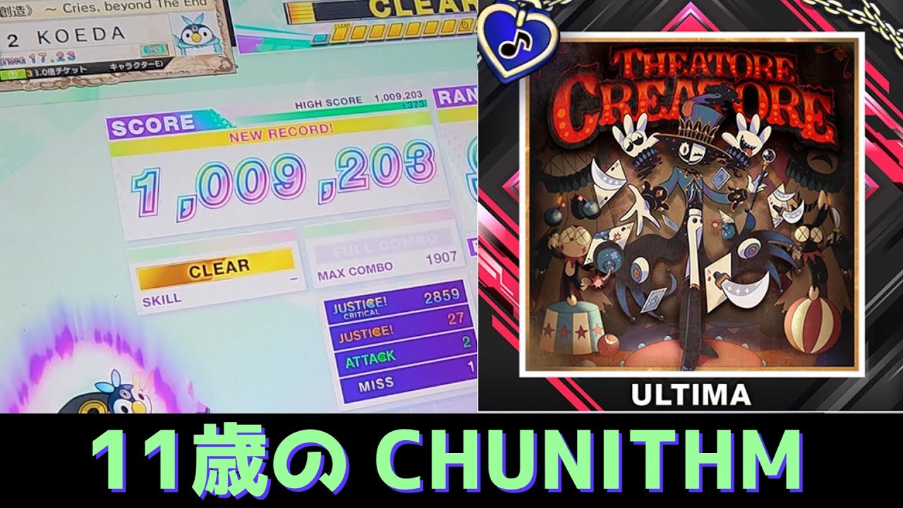 【CHUNITHM】Theatore Creatore (ULTIMA) SSS+【チュウニズム】 - YouTube