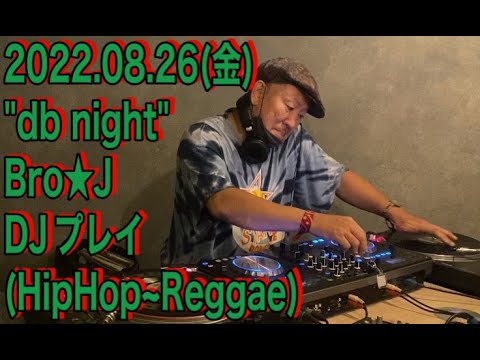 Irie♪Store Channel ~vol.5~ 2022.08.26(金)"db night"Bro★J DJプレイ編‼️(HipHop ...