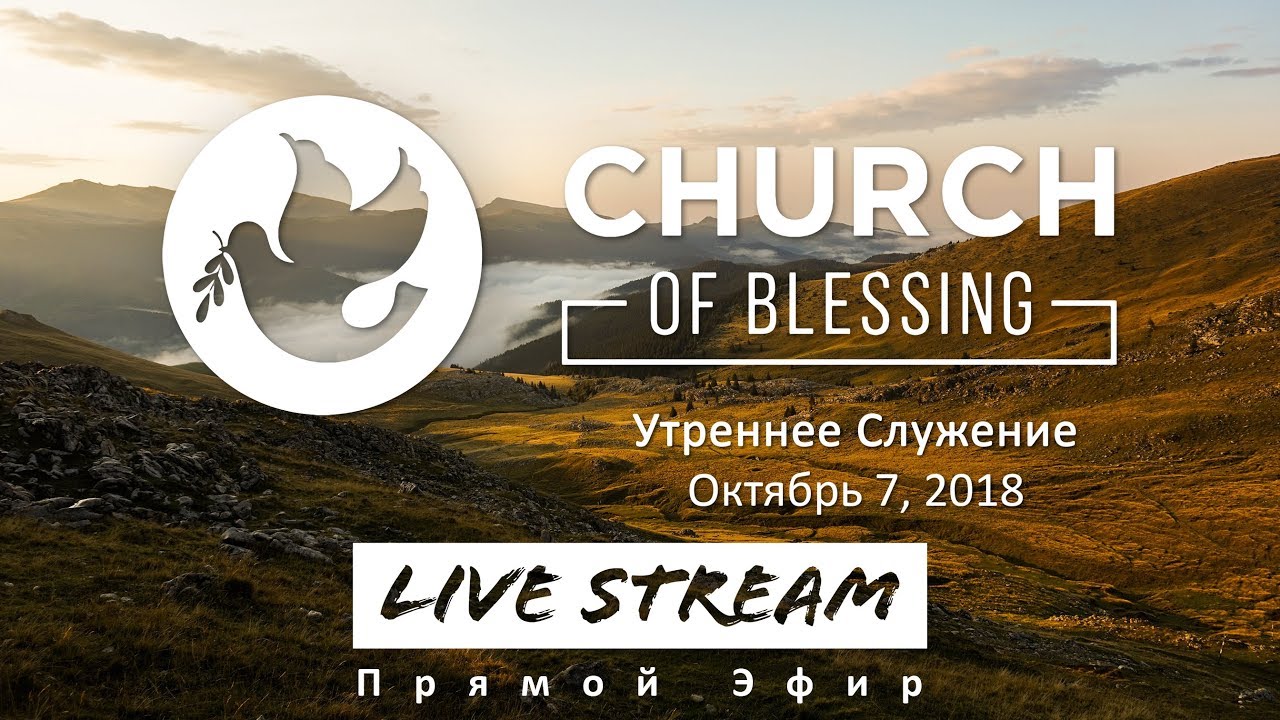 Sunday Morning - October 7th 2018 - YouTube