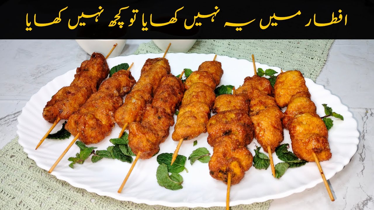Chicken Sticks Recipe | Ramadan Recipes by Manpasand Recipes - YouTube