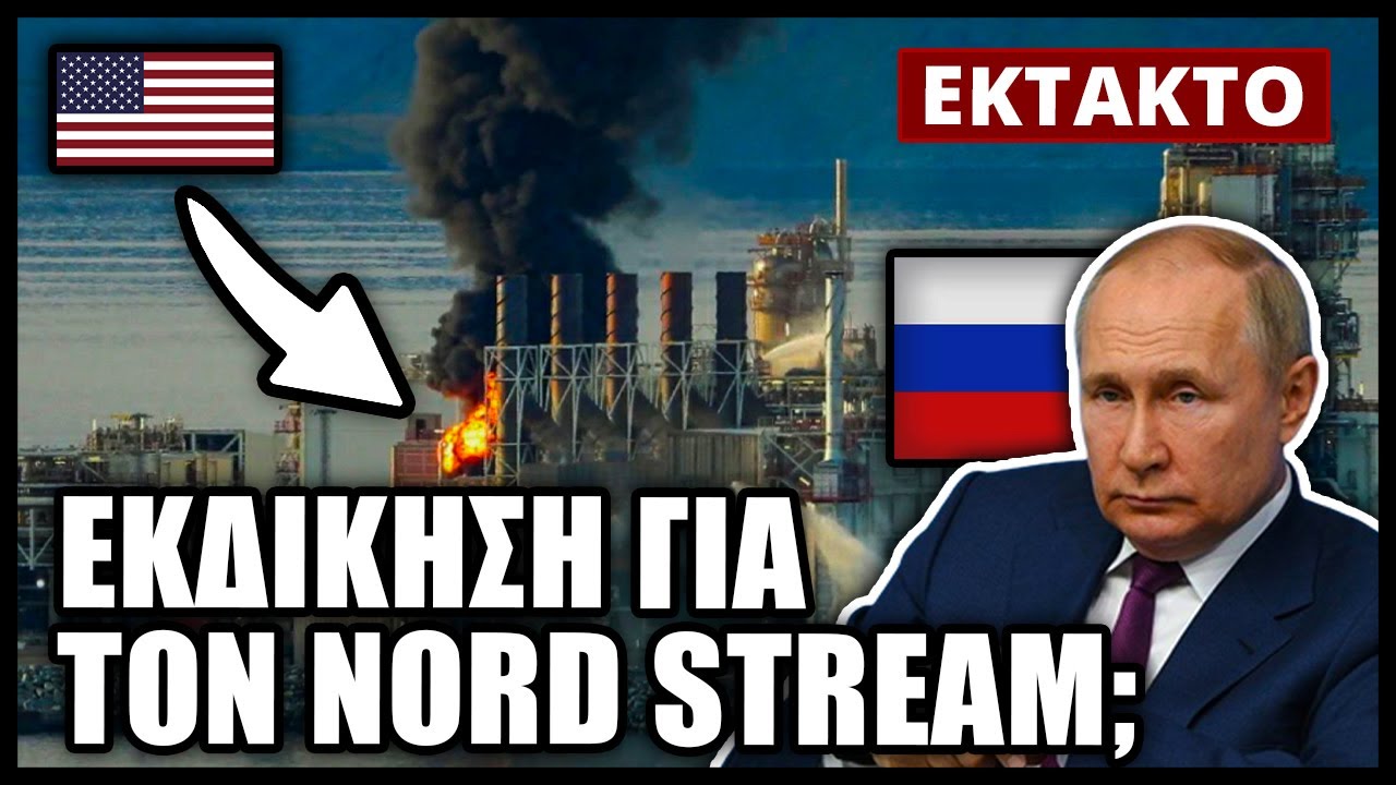 Ρώσοι σαμποτέρ ανατίναξαν διυλιστήριο πετρελαίου στις ΗΠΑ! Έρχεται ...