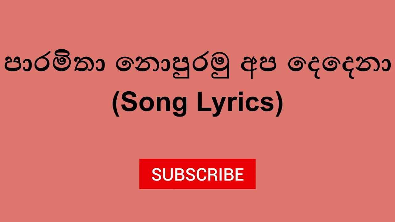 Paramitha Nopuramu Apa Dedena Song Lyrics - YouTube