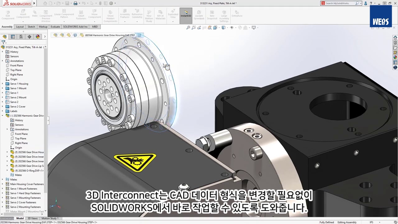 [2020] 솔리드웍스 신기능 - 3D Interconnect (SOLIDWORKS) - YouTube