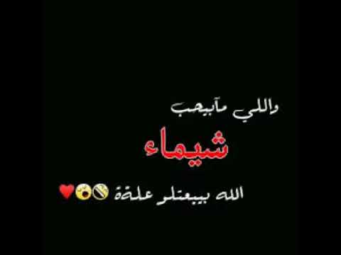 Chaima chi5a 💓💕
