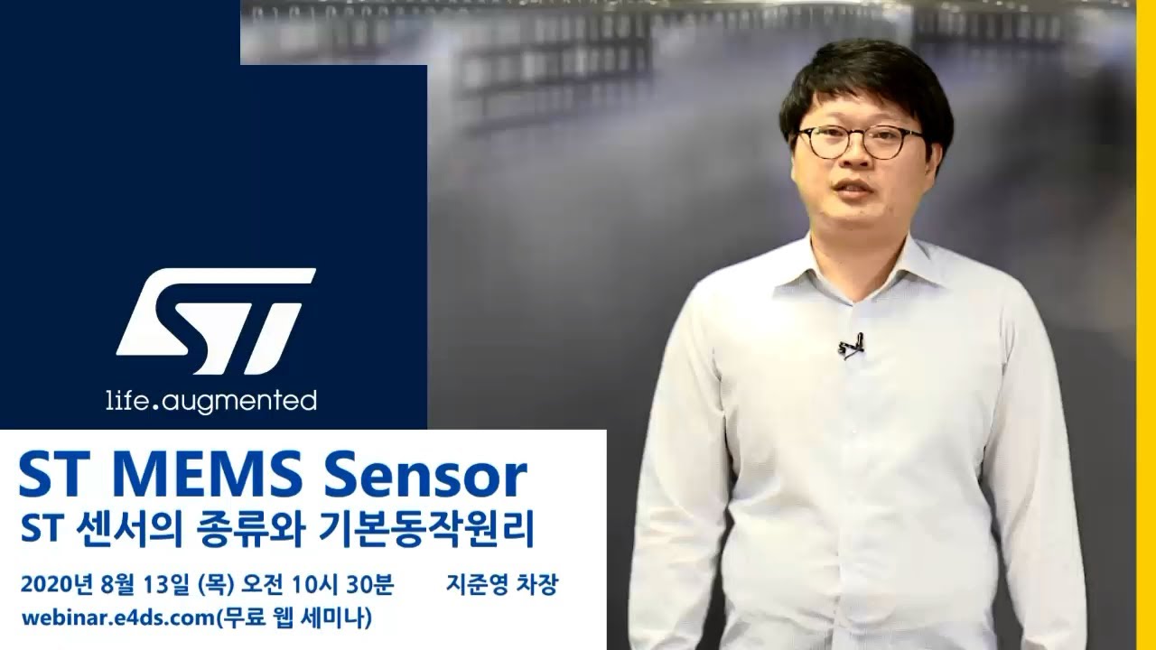 ST MEMS sensor ST센서의 종류와 기본동작원리 - YouTube