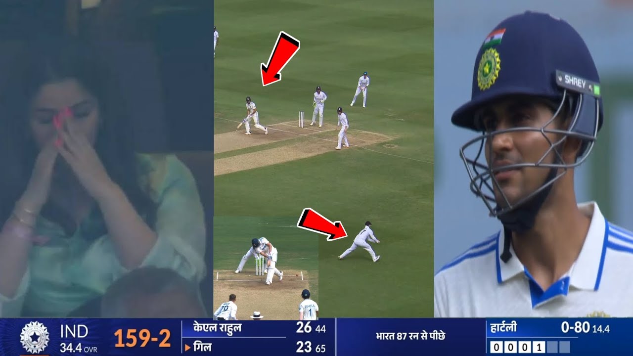 Sara Tendulkar sad reaction and shubman Gill get out || shubman Gill ...